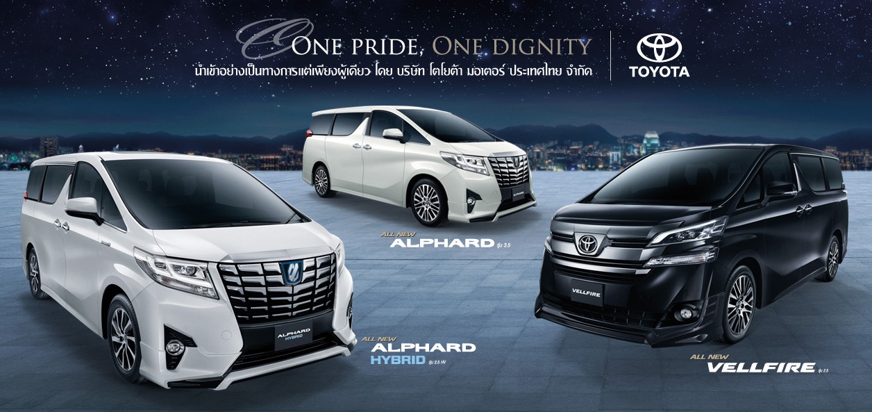 Cập nhật giá xe Toyota Alphard 2017 - Báo giá xe Toyota